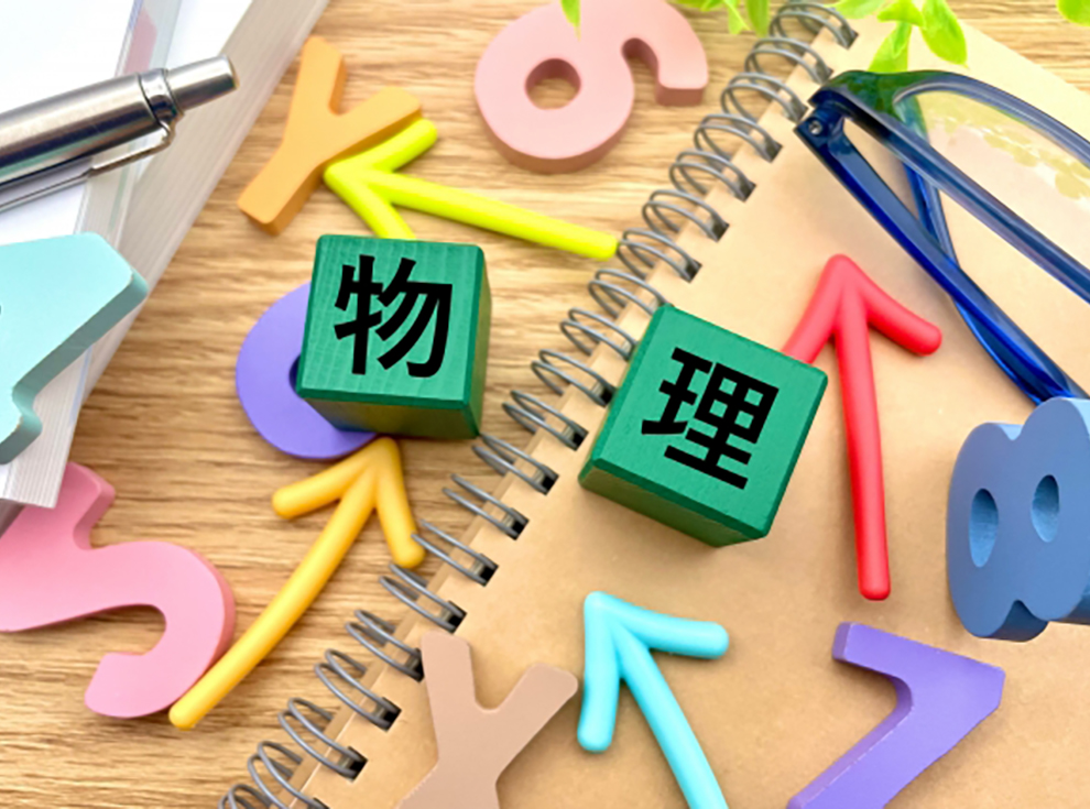 【医学部受験用 教科・科目別対策⑦】物理の勉強法（入試基礎固め・典型問題演習） | schola | 個別指導塾・学習塾・進学塾ならTOMAS